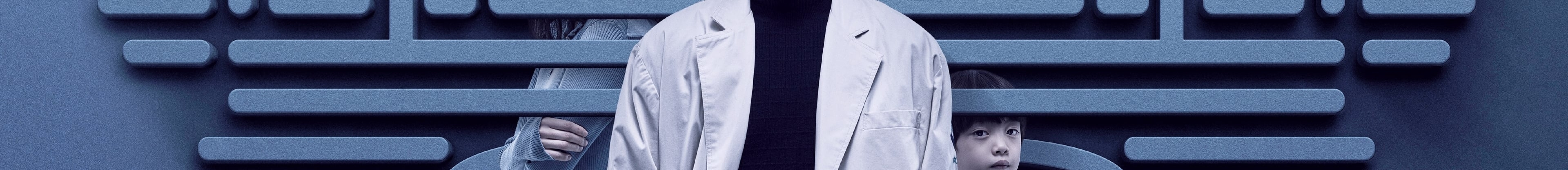 7680x832 Resolution Dr. Brain Season 1 7680x832 Resolution Wallpaper ...