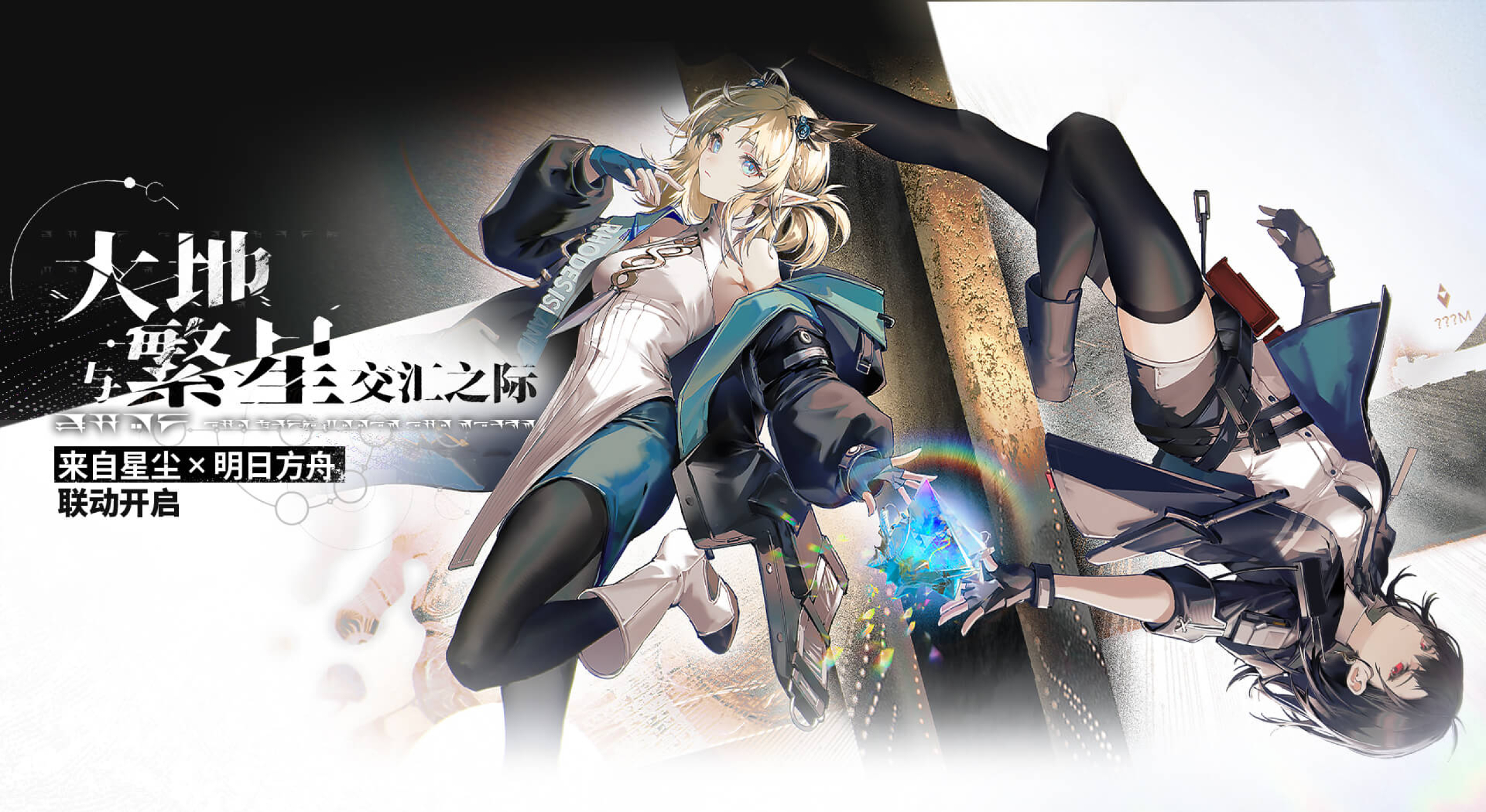 2560x1400 Resolution Ex Astris Poster 2560x1400 Resolution Wallpaper ...