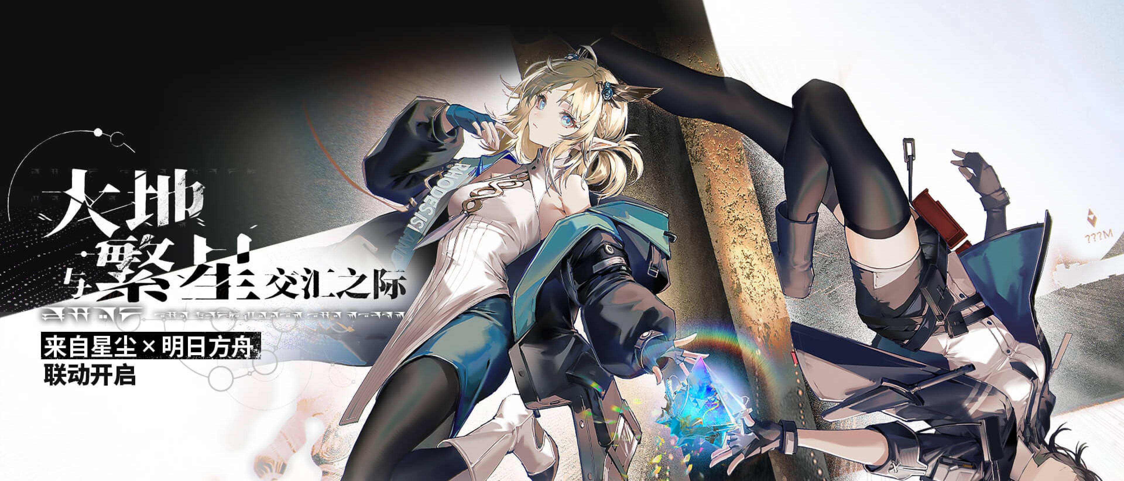 3840x1644 Resolution Ex Astris Poster 3840x1644 Resolution Wallpaper ...
