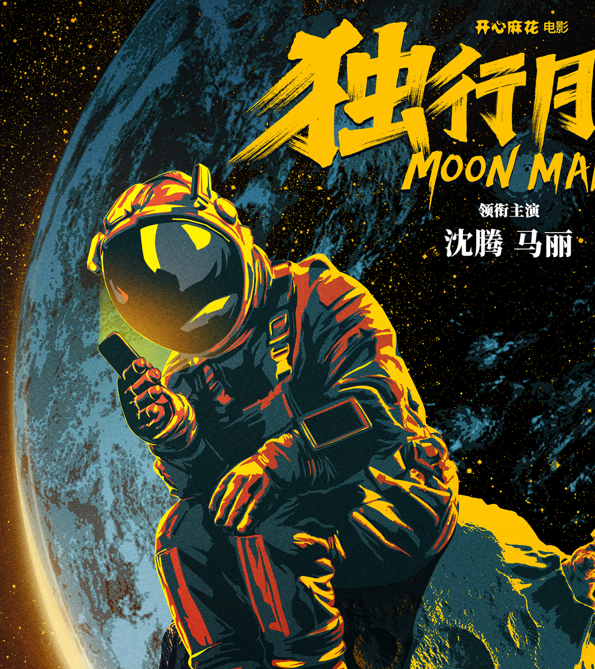 1920x2160 Resolution Moon Man HD Movie Poster 1920x2160 Resolution ...