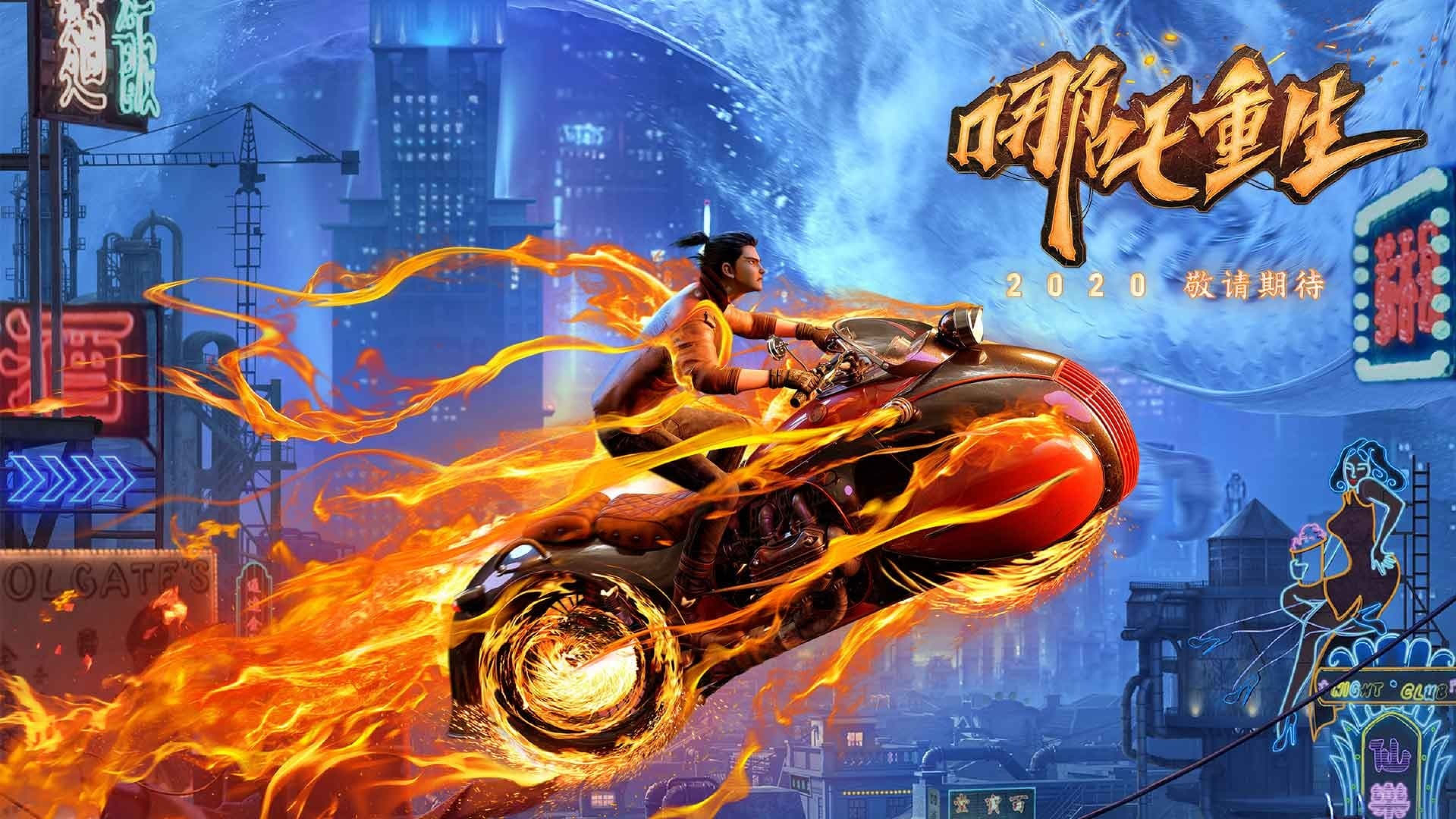 3840x2161 Resolution New Gods Nezha Reborn 2021 3840x2161 Resolution ...