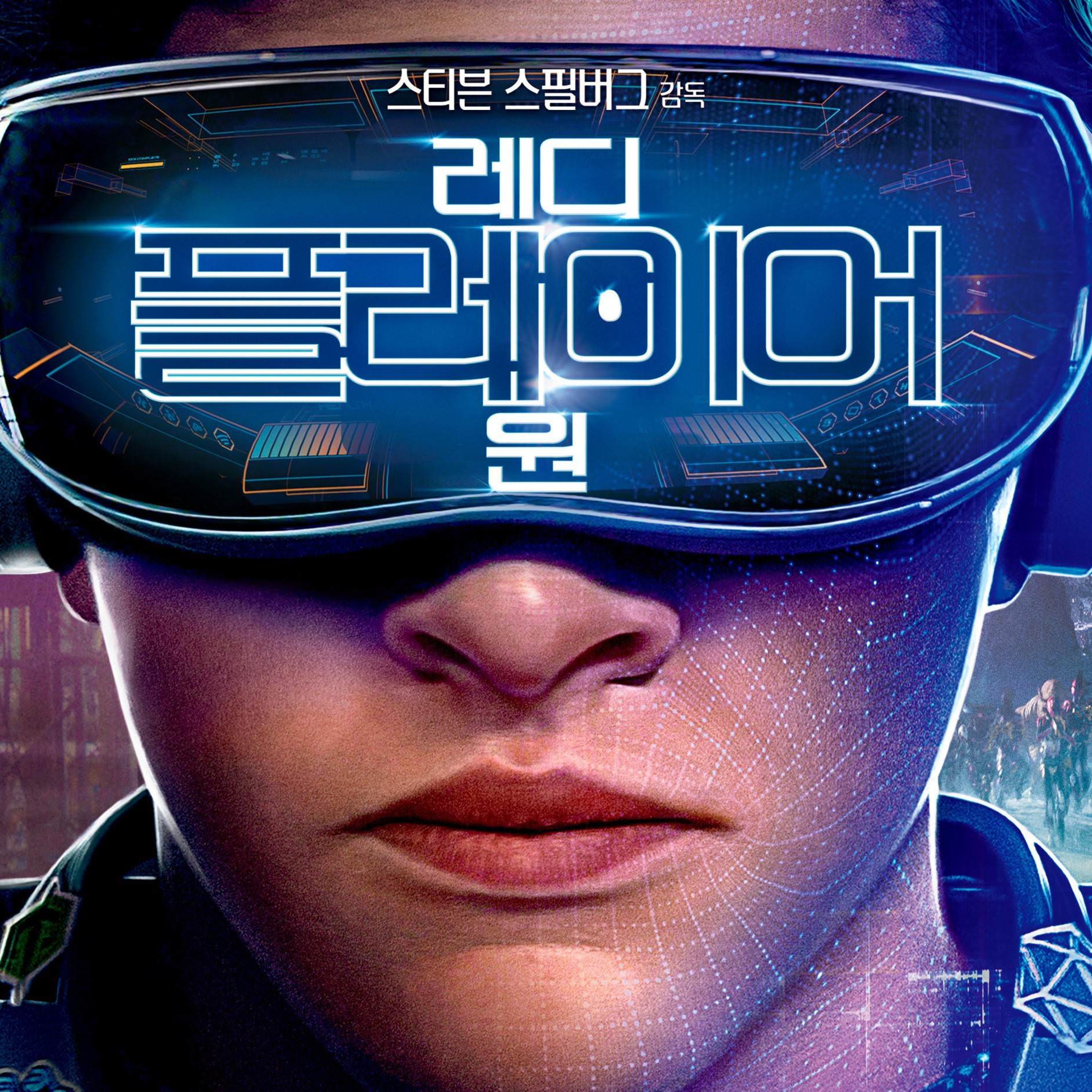 4000x4000 Resolution Ready Player One Movie Poster 4000x4000 Resolution ...